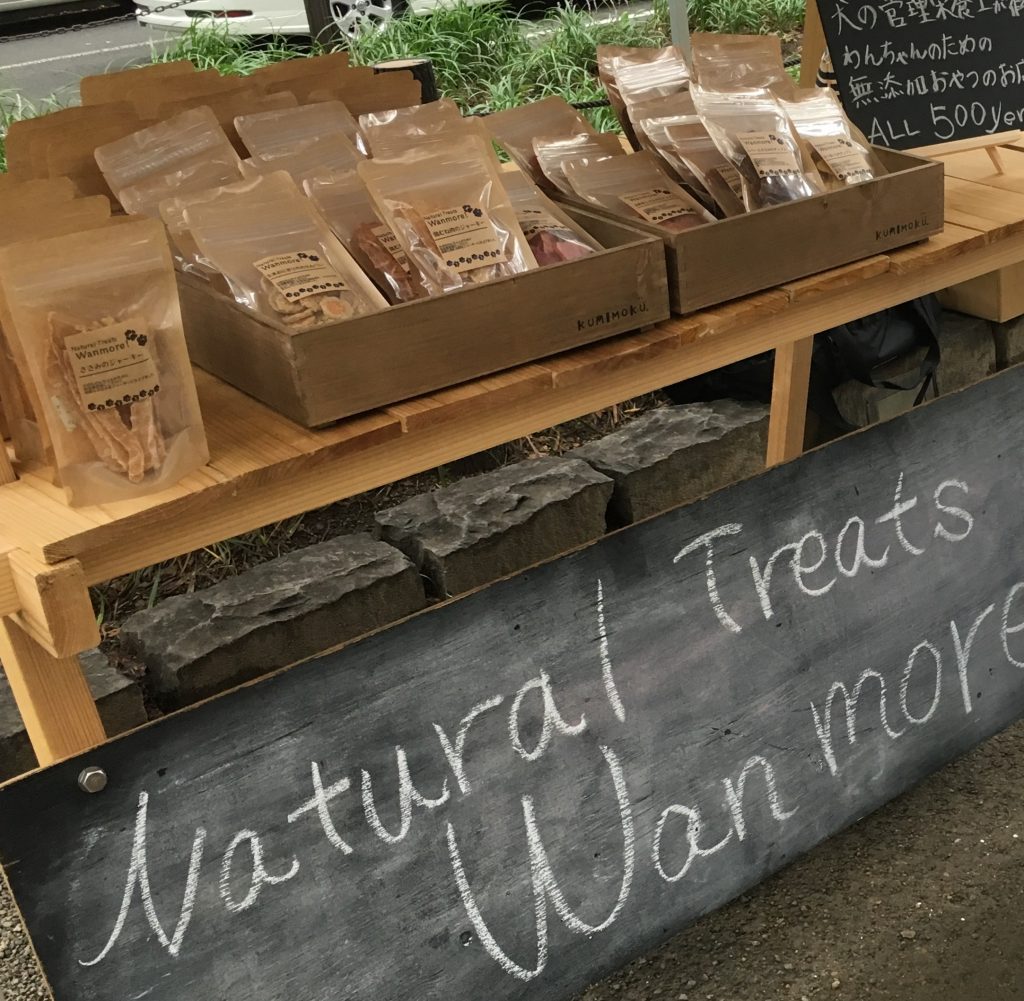Natural Treats Wanmore! | みちのく公園ドッグフェスティバル